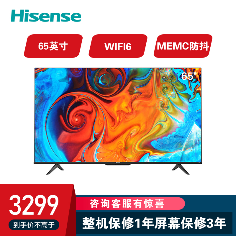 海信65e3f,海信70e3f,海信电视65_大山谷图库