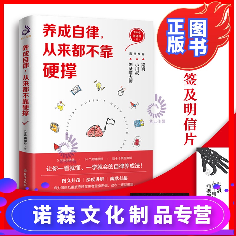 幽默表达自己自律自律的句子关于自律的幽默段子大山谷图库