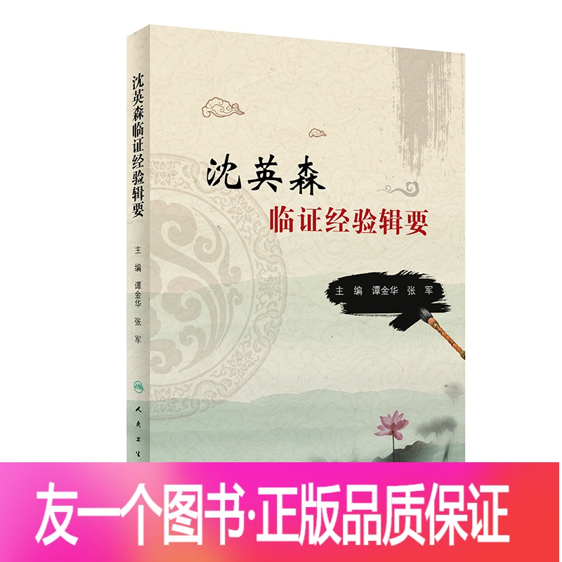 沈英森,鑫梅,蔡炳勤(第5页)_大山谷图库