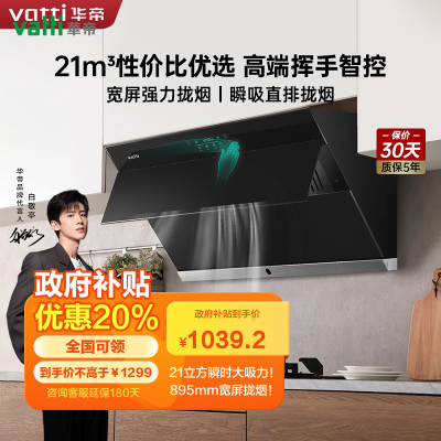 华帝_华帝推荐 - 苏宁易购