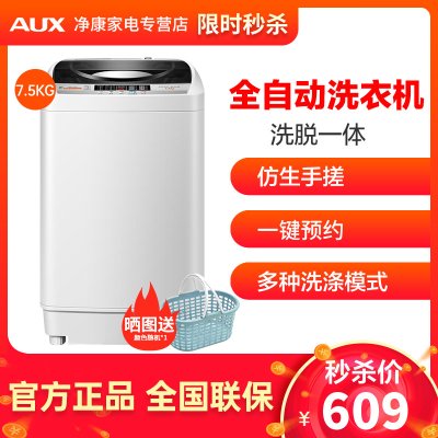 奥克斯/AUX 官方旗舰店洗衣机XQB75-D1678T 7.5公斤 全自动波轮 洗脱一体 波轮 家用迷你 小洗衣机团购_高品质奥克斯/AUX 官方旗舰店洗衣机XQB75-D1678T 7.5 ...