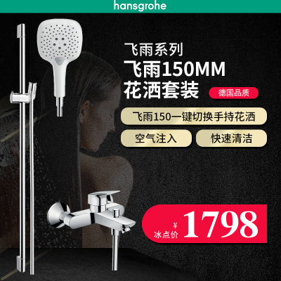 汉斯格雅_汉斯格雅推荐 - 苏宁易购