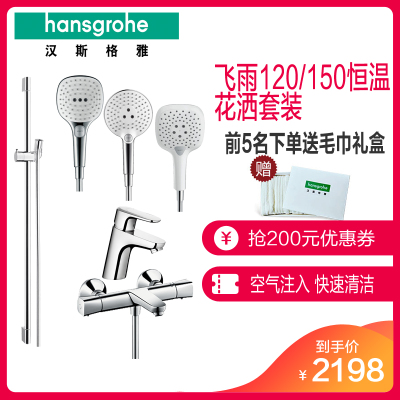 汉斯格雅(Hansgrohe)厨房卫浴【报价 品牌 口碑评价 测评 正品行货 限时低价 分期】 -苏宁易购