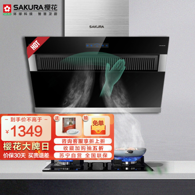 樱花_樱花推荐 - 苏宁易购