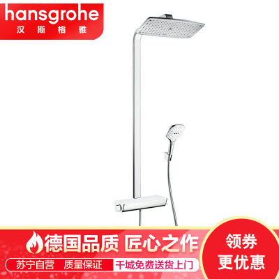 汉斯格雅_汉斯格雅推荐 - 苏宁易购